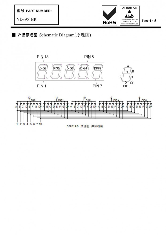 YD3951BR specification page 5
