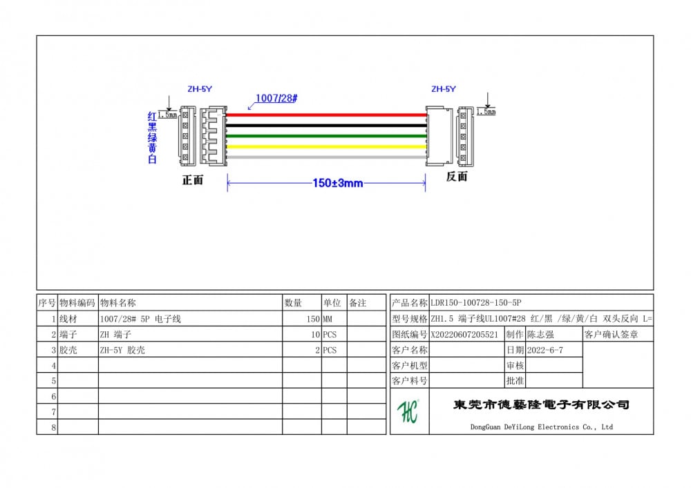 DEALON LDR150-100728-150-5P product drawing