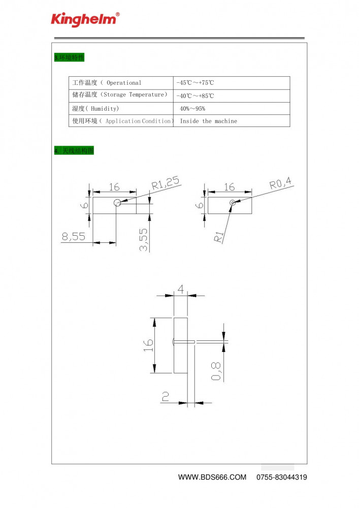 KH-GPS160604-WY specification sheet page 2