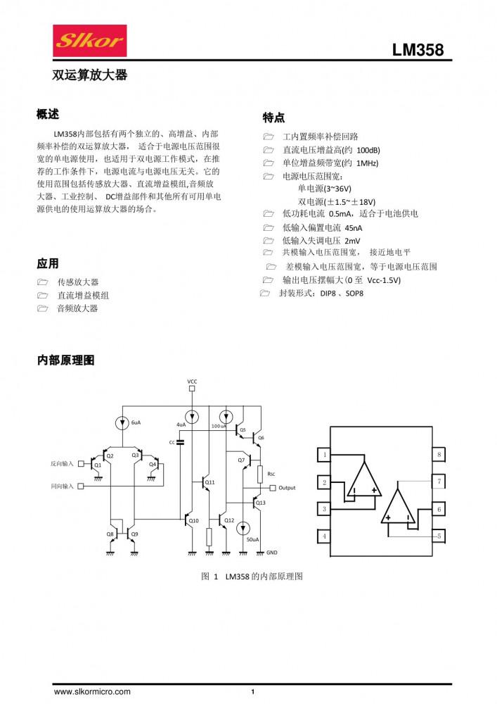LM358P datasheet page 1