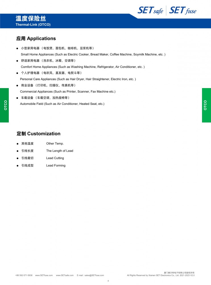 RS121 technical document page 4