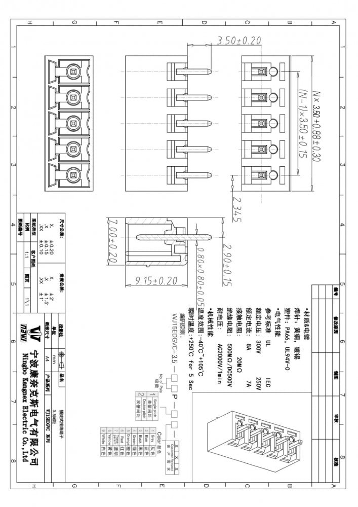 WJ15EDGVC-3.5-11P technical document image