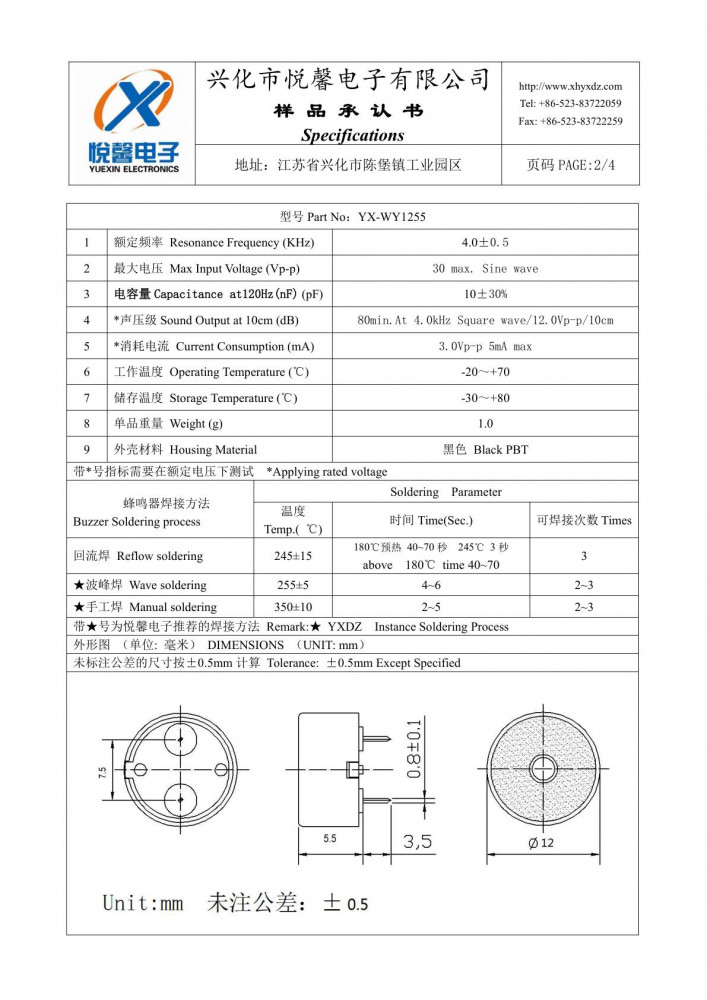 YX-WY1255 specification page 2