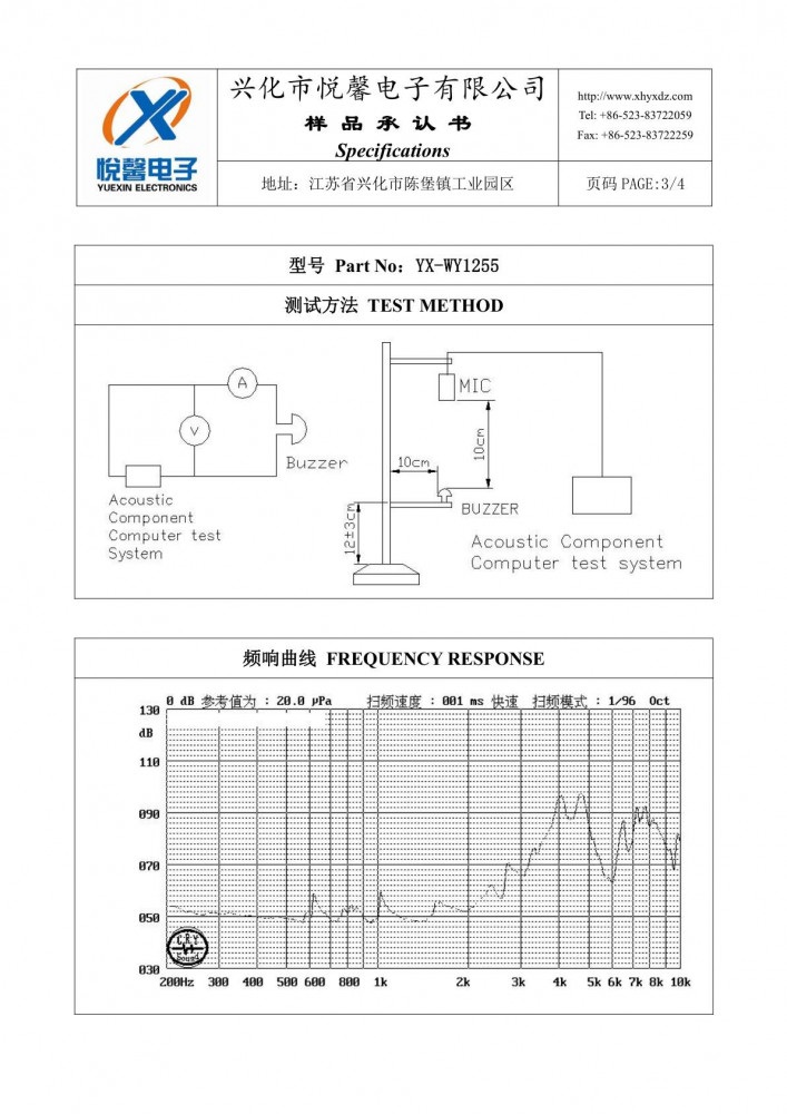 YX-WY1255 specification page 3