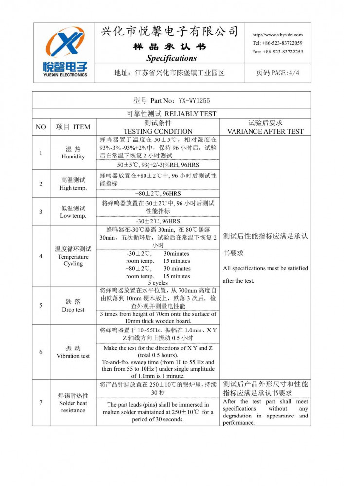 YX-WY1255 specification page 4