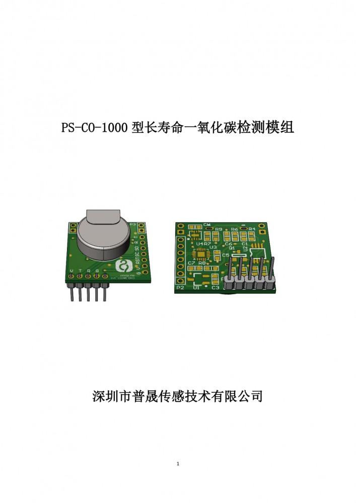 PS-CO-1000 technical document page 1