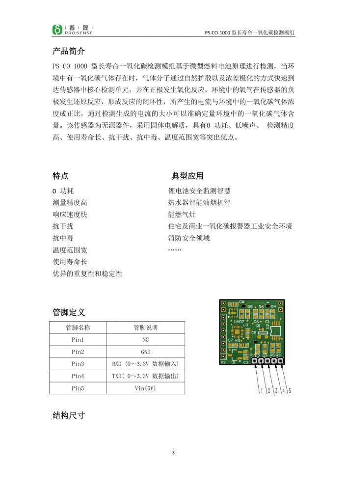 PS-CO-1000 technical document page 3