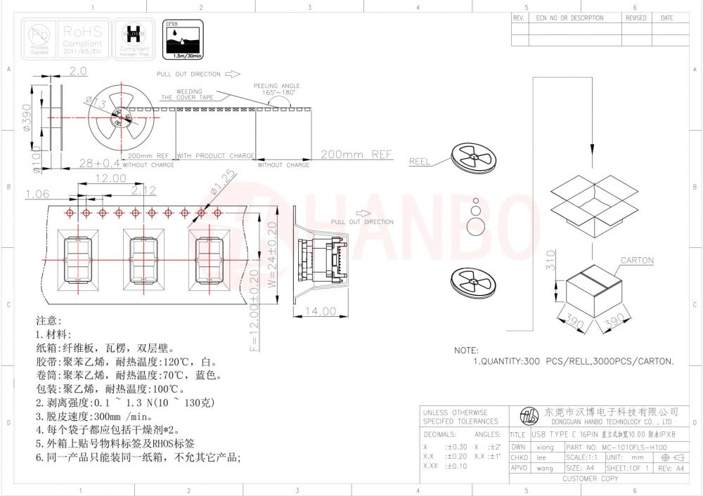 MC-1010FLS-H100 technical drawing page 2