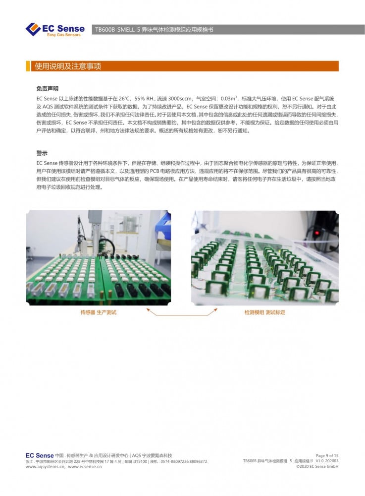TB600B-SMELL-5 datasheet page 10