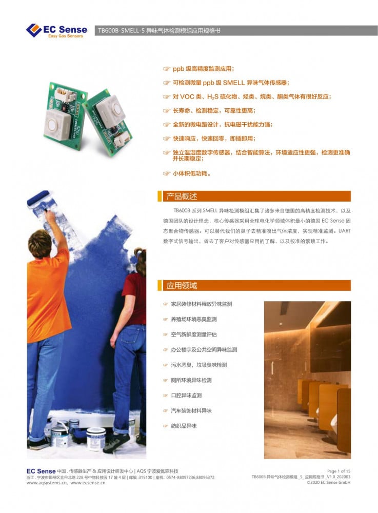 TB600B-SMELL-5 datasheet page 2