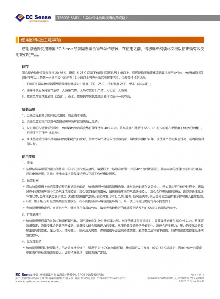 TB600B-SMELL-5 datasheet page 8