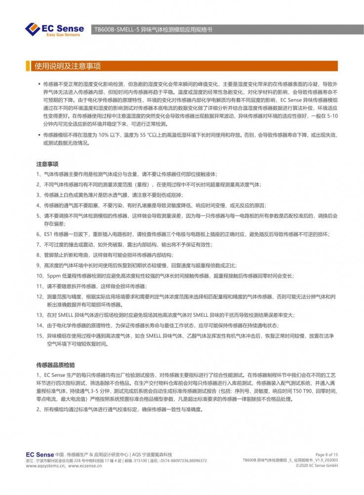 TB600B-SMELL-5 datasheet page 9