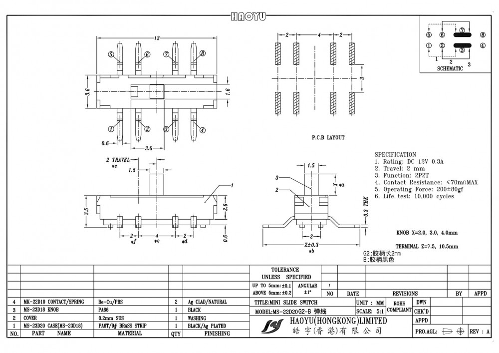 MS-22D20G2-BT7.5 technical drawing page 1