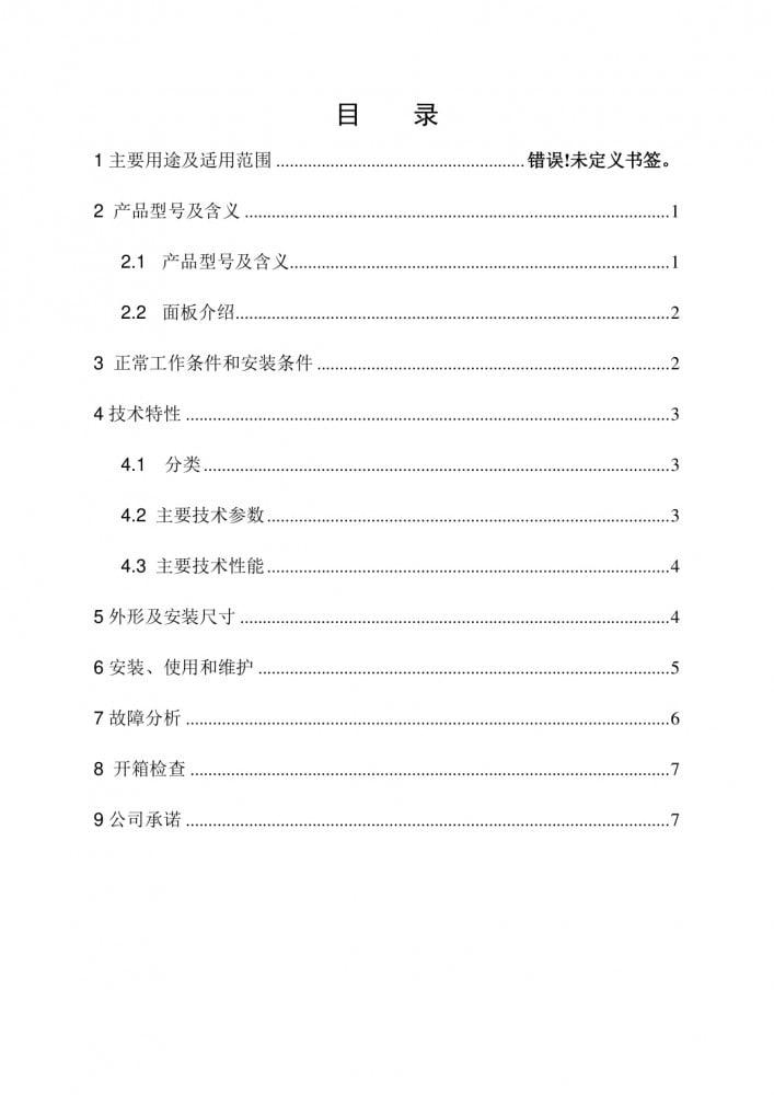 DZ47sLES instruction manual page 3