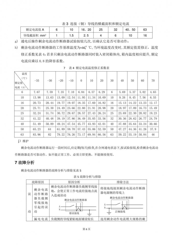DZ47sLES instruction manual page 9
