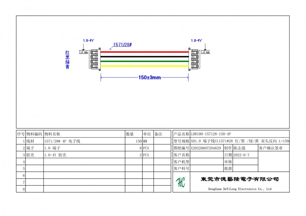 DEALON LDR100-157128-150-4P technical drawing