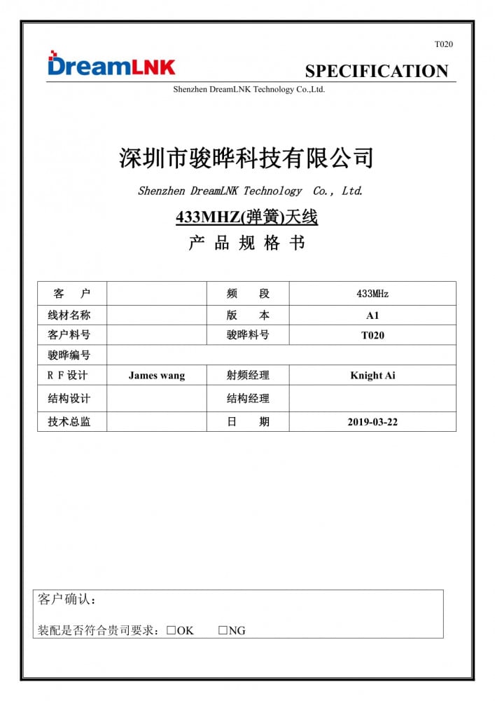 T020-433M specification page 1