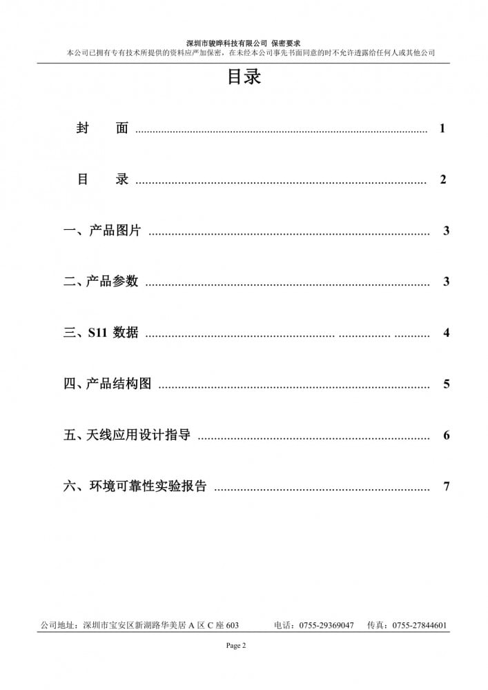 T020-433M specification page 2