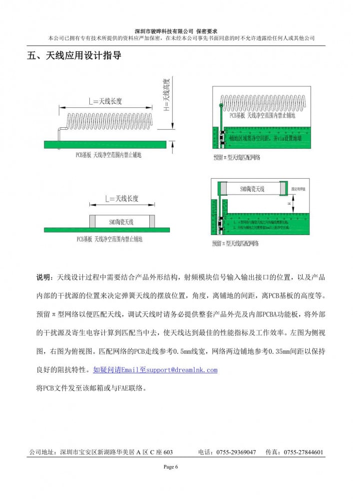 T020-433M specification page 6
