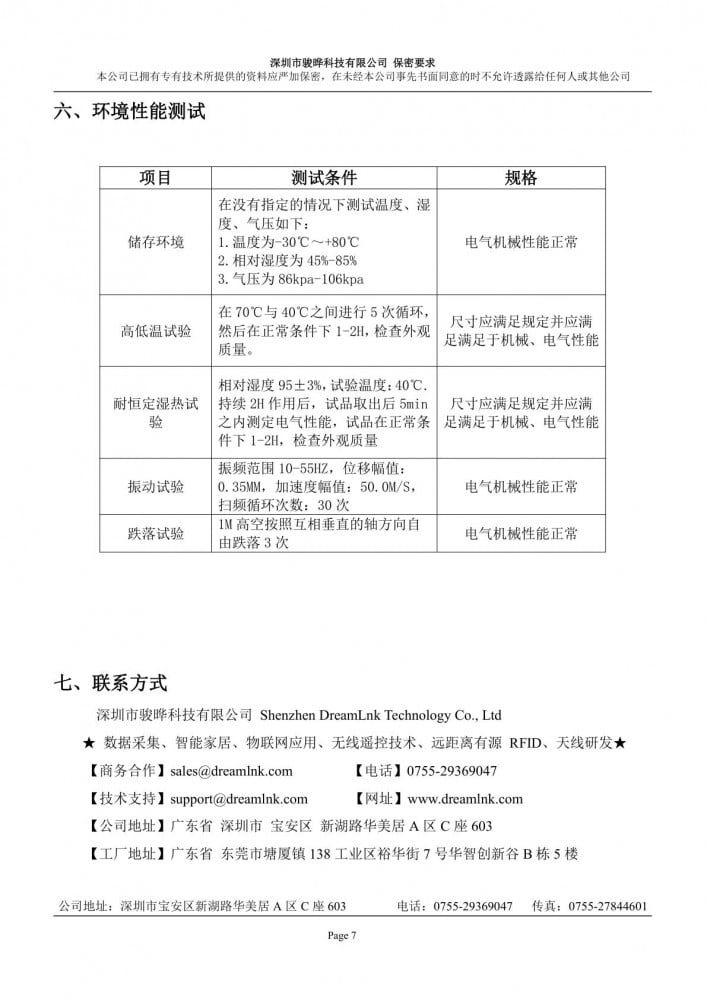 T020-433M specification page 7