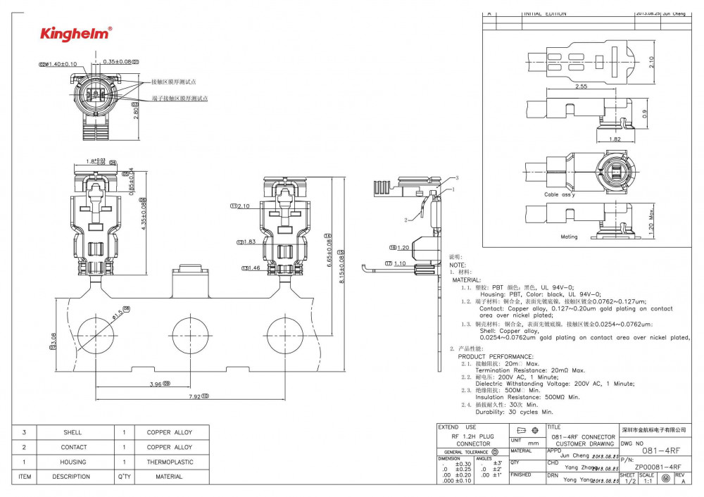 Kinghelm KH-IPEX4-0.81 technical drawing preview