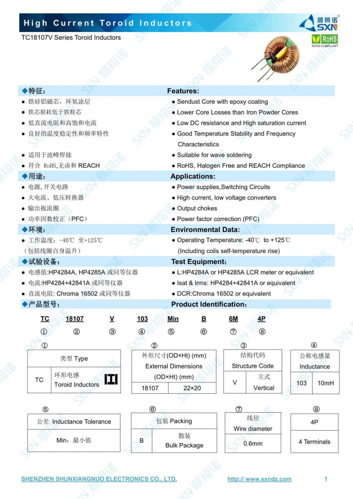 TC18107V datasheet page 1