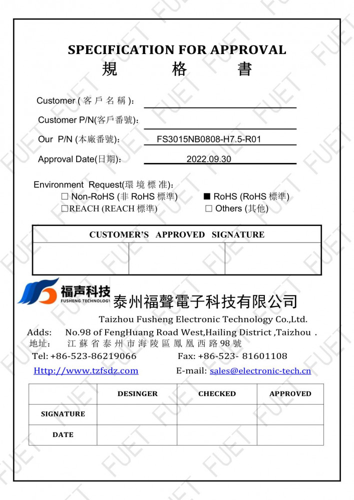 FS3015NB0808-H7.5-R01 approval specification page 1