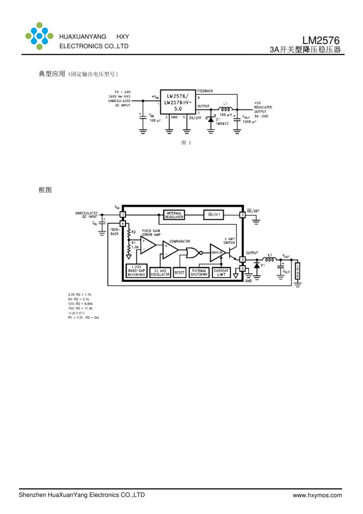 LM2576T-12 datasheet page 2
