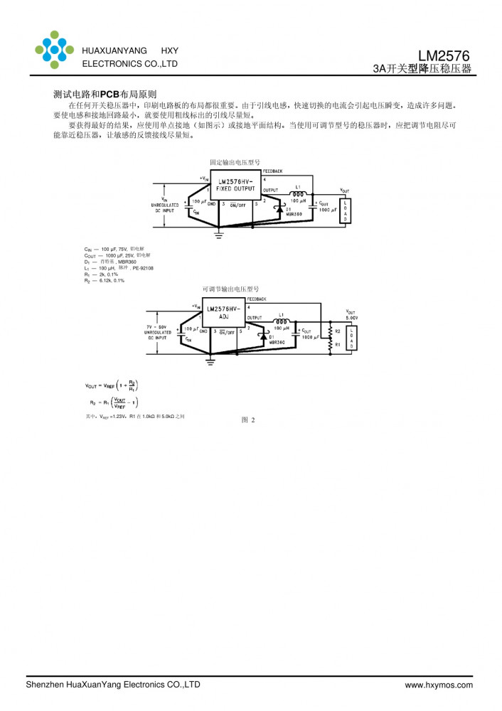 LM2576T-12 datasheet page 8
