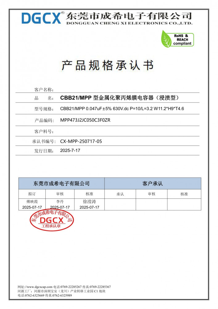 DGCX specification page 1
