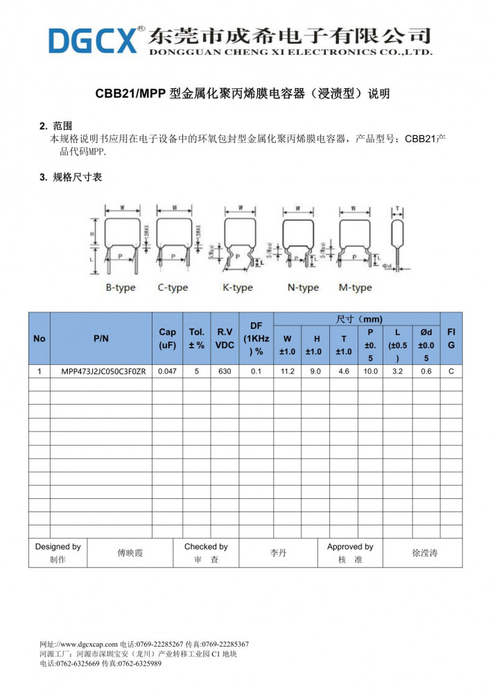 DGCX specification page 5