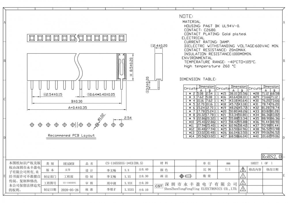 CST CS-1165SDIG-1*8/Y/H8.5/PA6T technical drawing