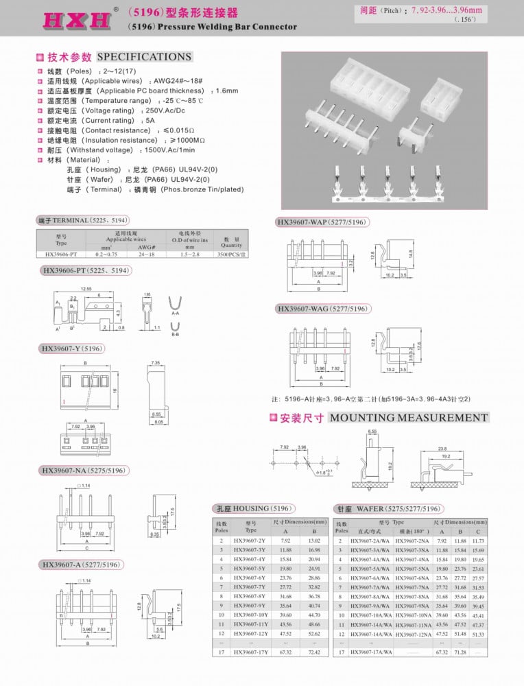 HX39607 technical drawing page 1