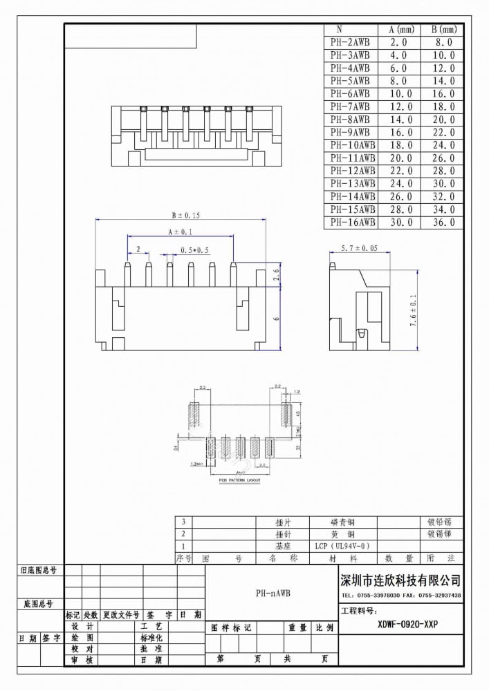 Lian Xin Technology XDWF-0920-02P technical document