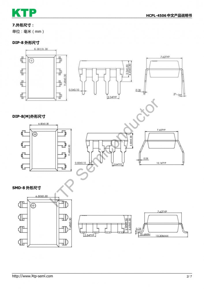 HCPL-4506-C1L0 datasheet page 2
