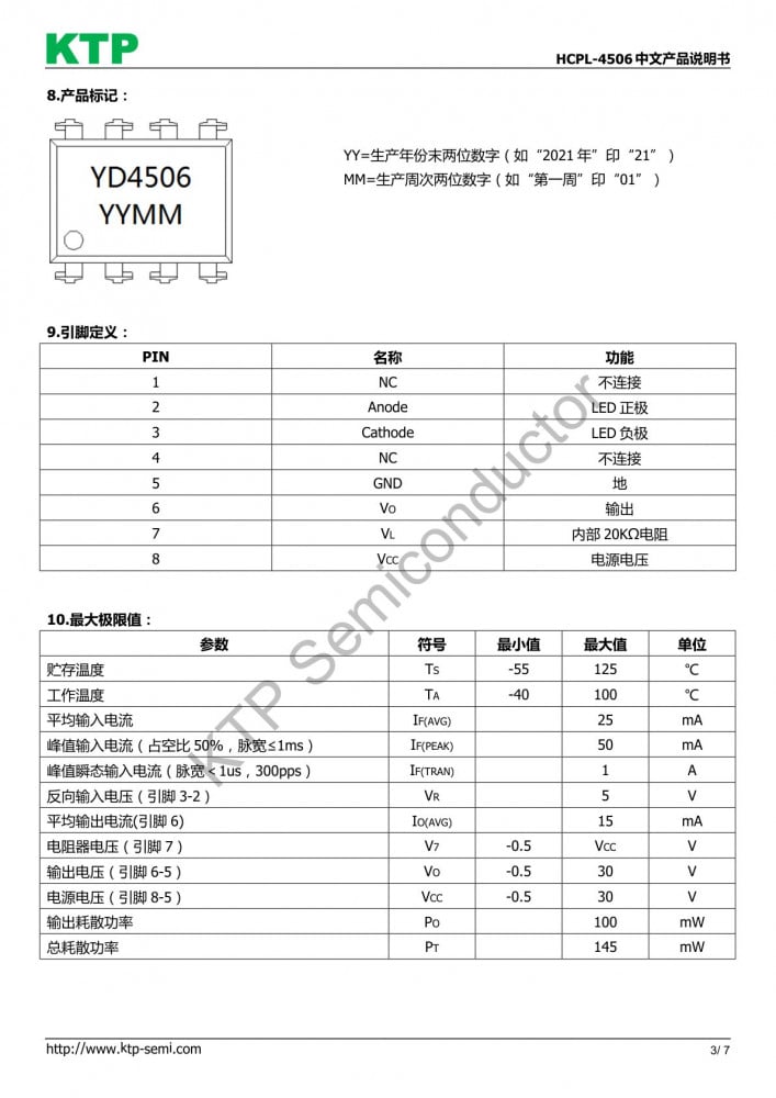 HCPL-4506-C1L0 datasheet page 3