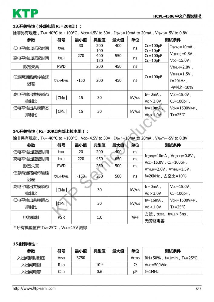 HCPL-4506-C1L0 datasheet page 5