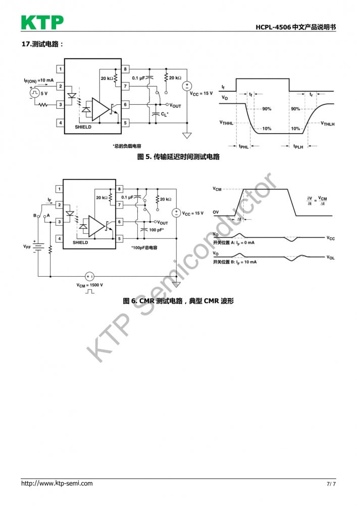 HCPL-4506-C1L0 datasheet page 7