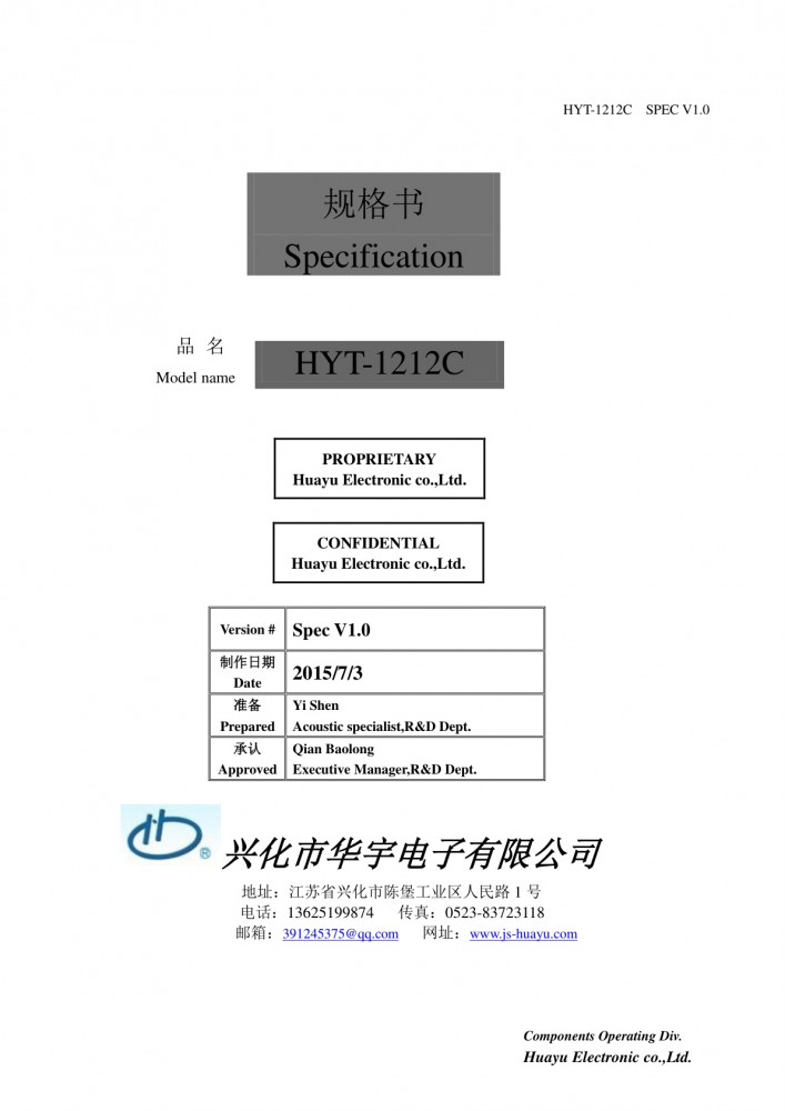 HYT-1212C specification page 1
