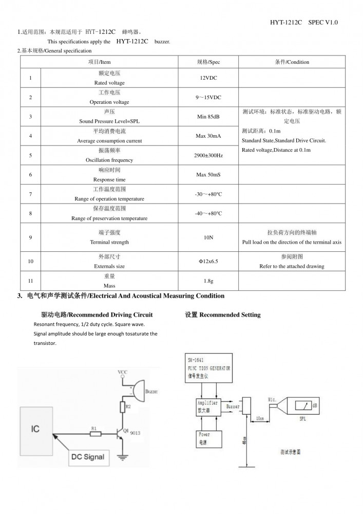 HYT-1212C specification page 2