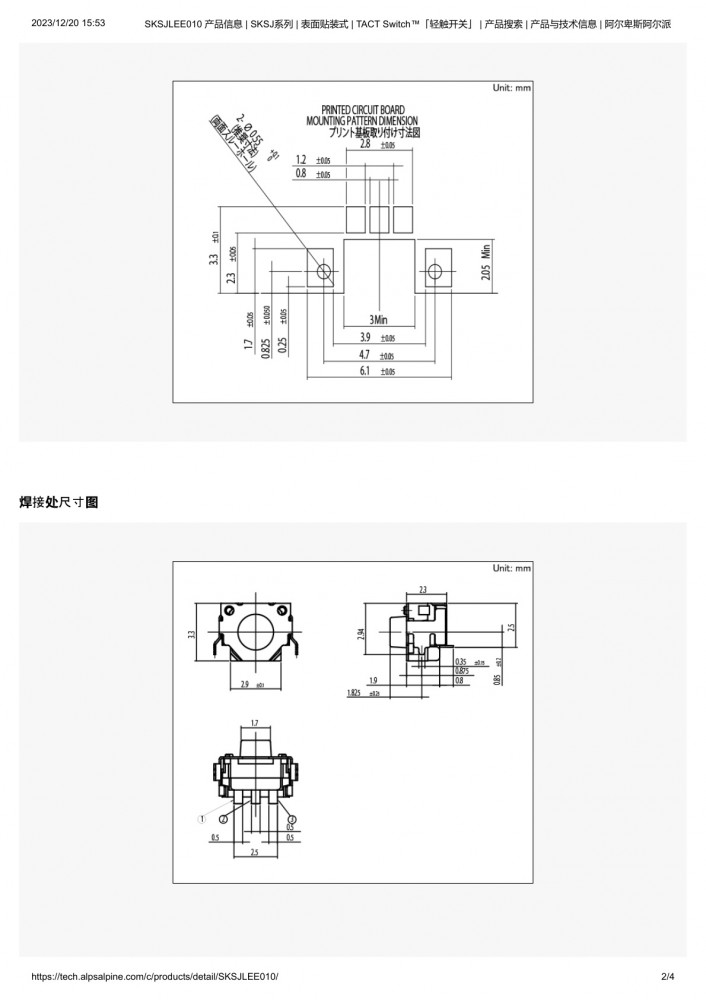 SKSJLEE010 technical document page 2