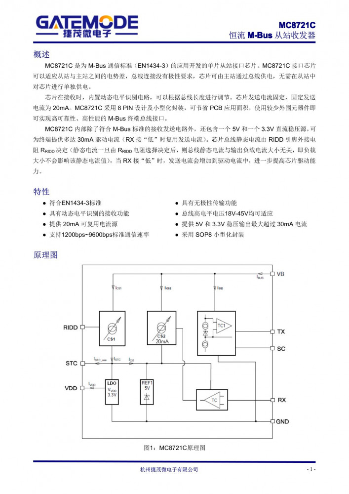 MC8721C datasheet page 1