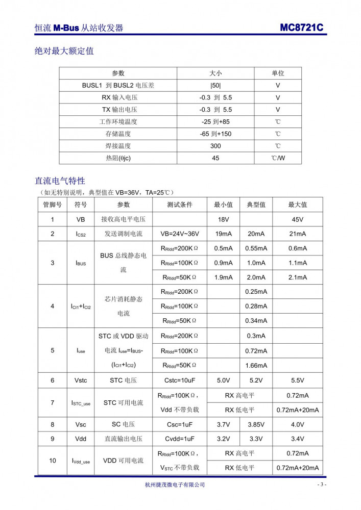 MC8721C datasheet page 3