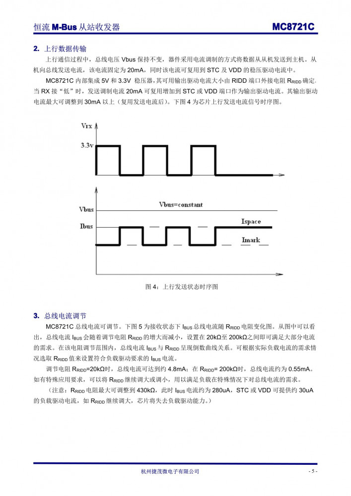 MC8721C datasheet page 5