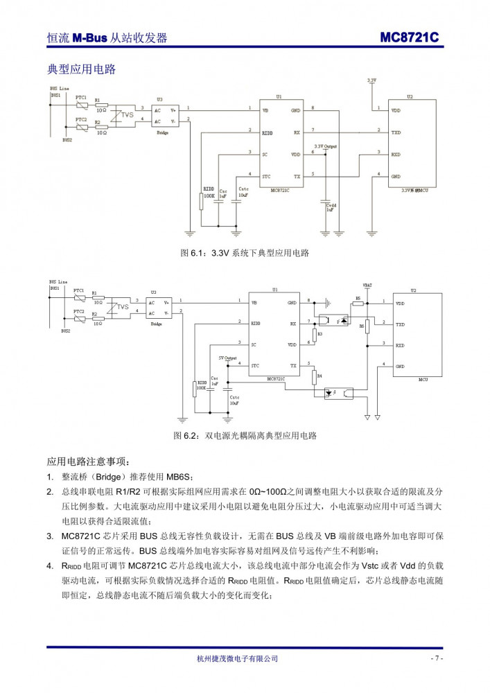 MC8721C datasheet page 7