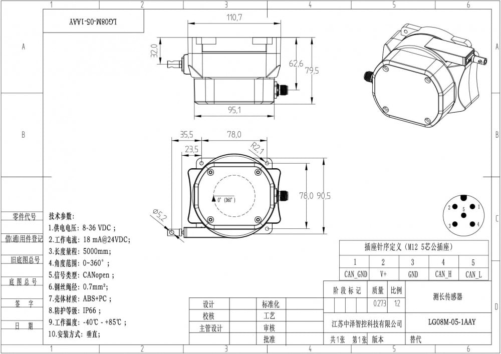 LG08M-05-1AAY technical document page