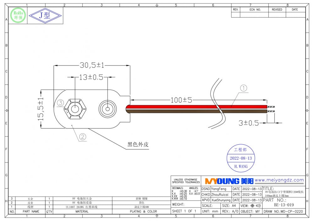 MYOUNG BE-13-019 technical document preview