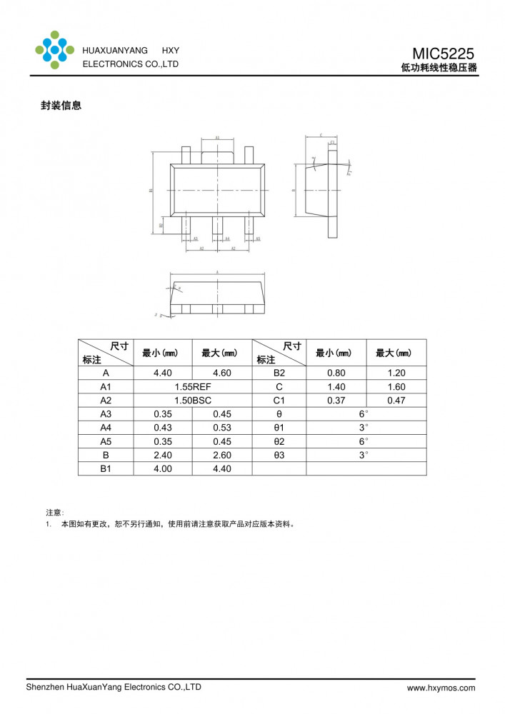 MIC5225 datasheet page 7