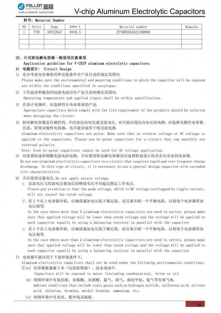 FOLLON approval specification page 10