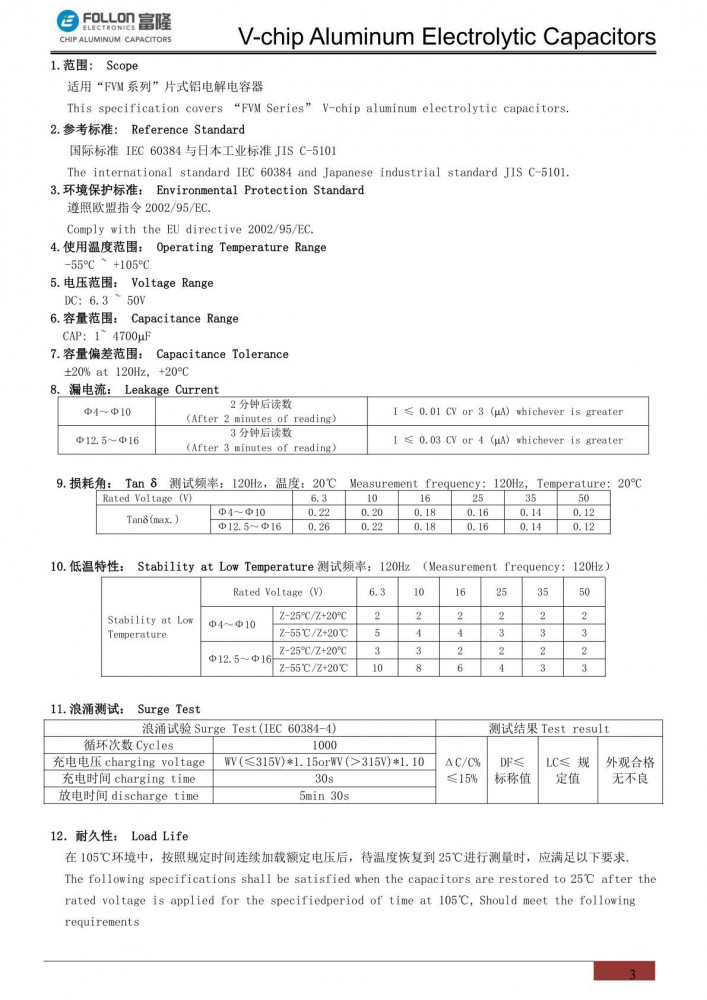 FOLLON approval specification page 3